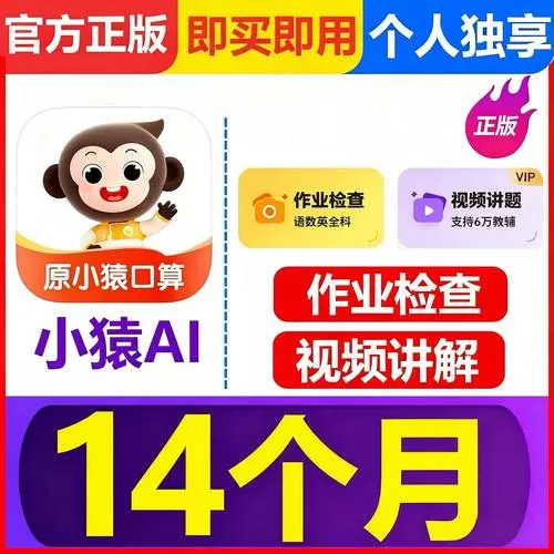 小猿破解安装软件教程图标