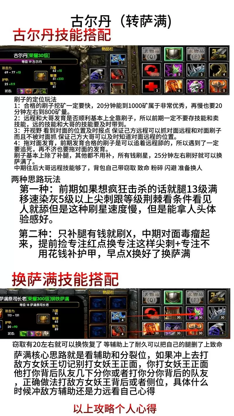 11丛林肉搏英雄详解截图