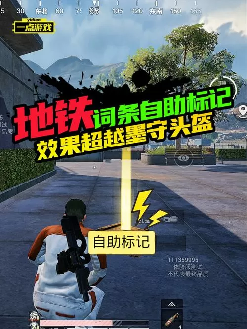 和平精英悬浮标记在哪里打开图标