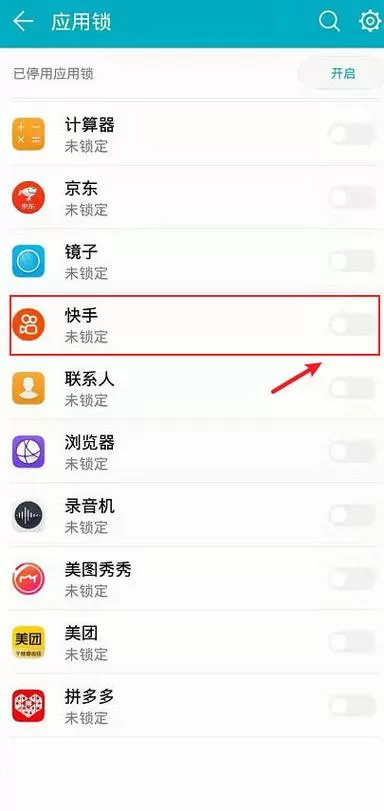 快手能不能设置密码锁截图