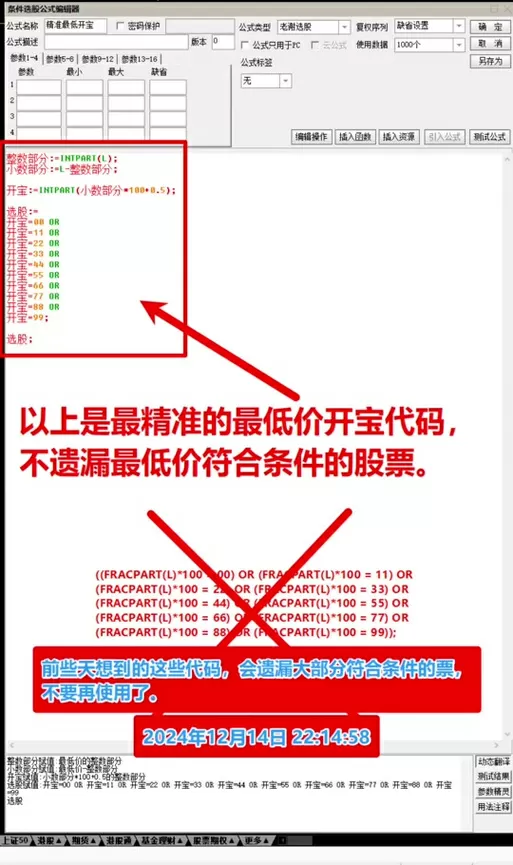 同花顺多股同列怎么设置图标