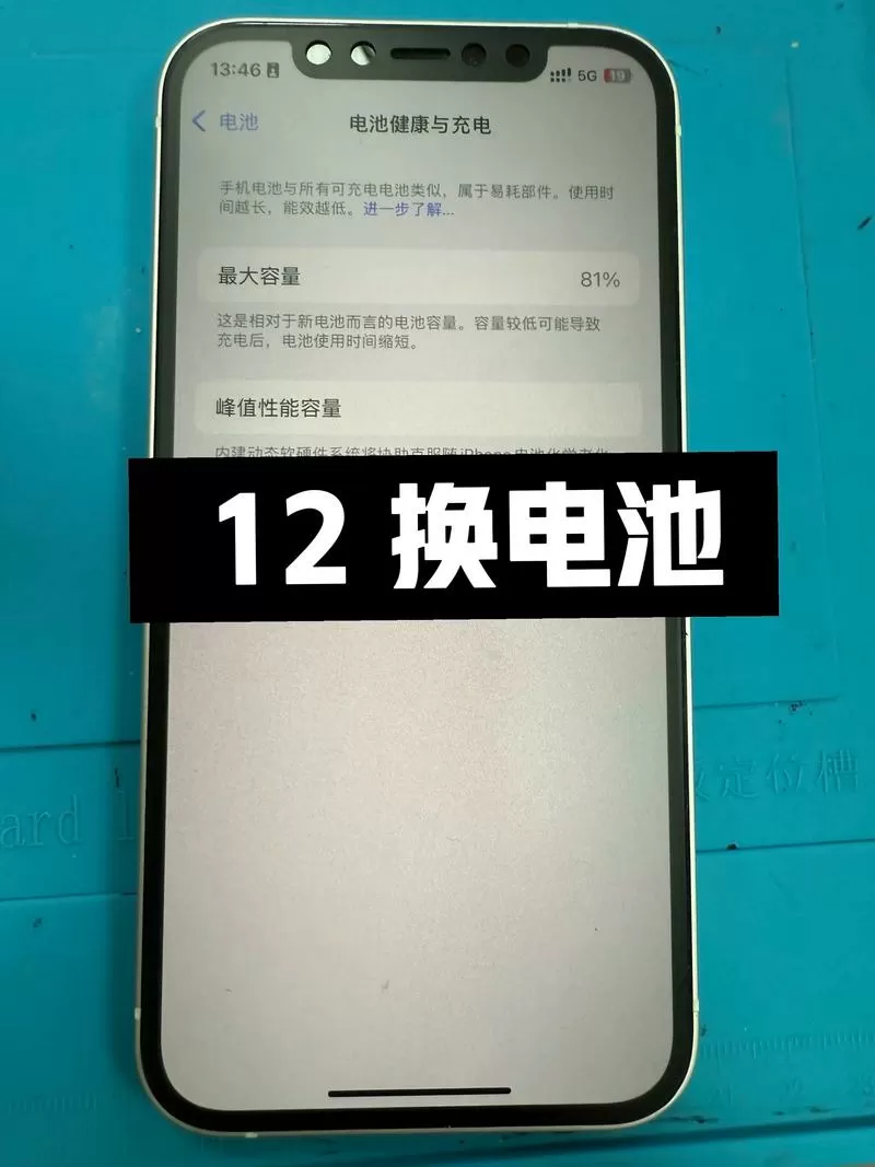 iphone怎么重置电池记录
