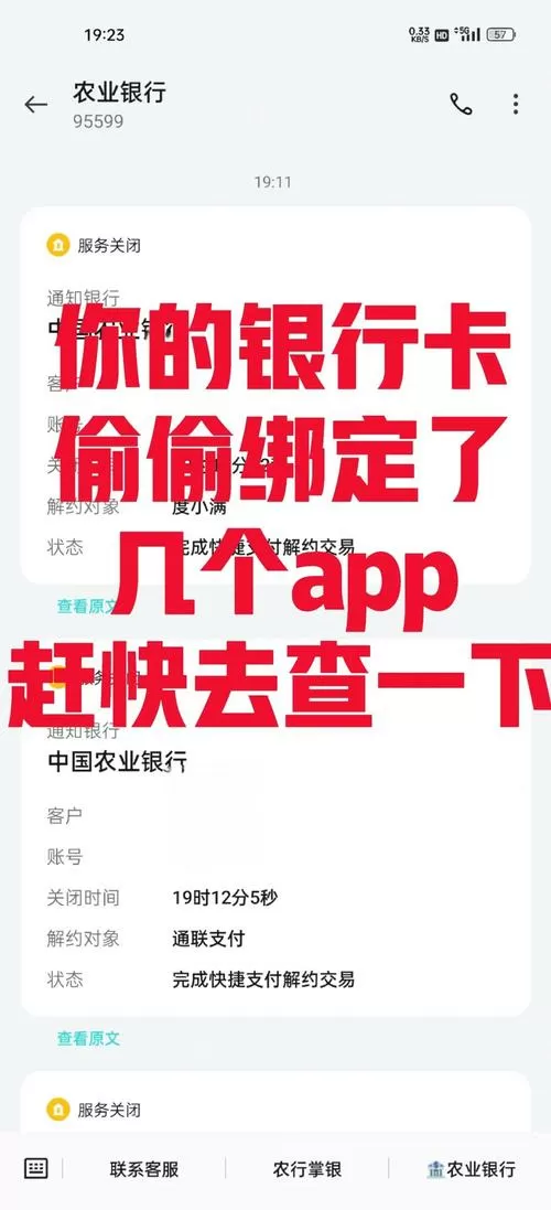 网贷签约的银行卡怎么解除图标