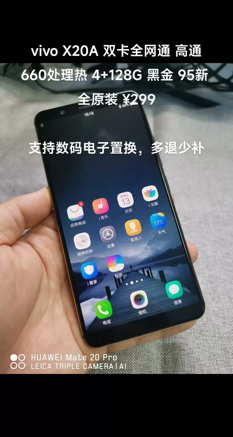 vivo手机双卡设置