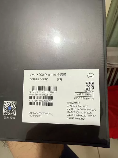 vivo电子保修卡已激活截图