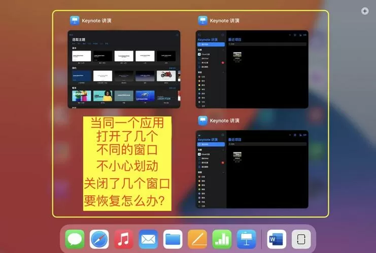 ipad小框框怎么关闭