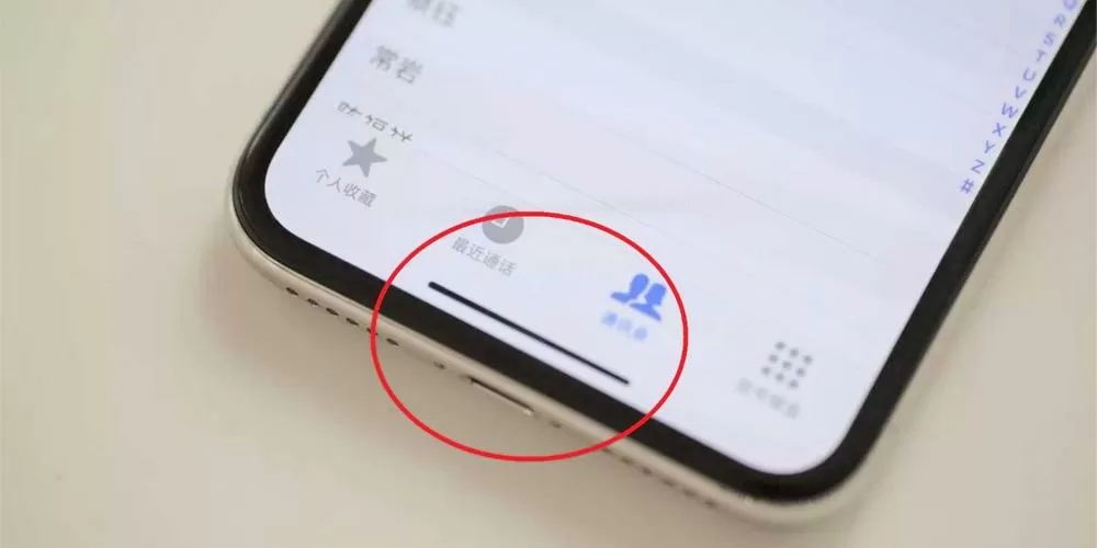 iphone隐藏下面横杠