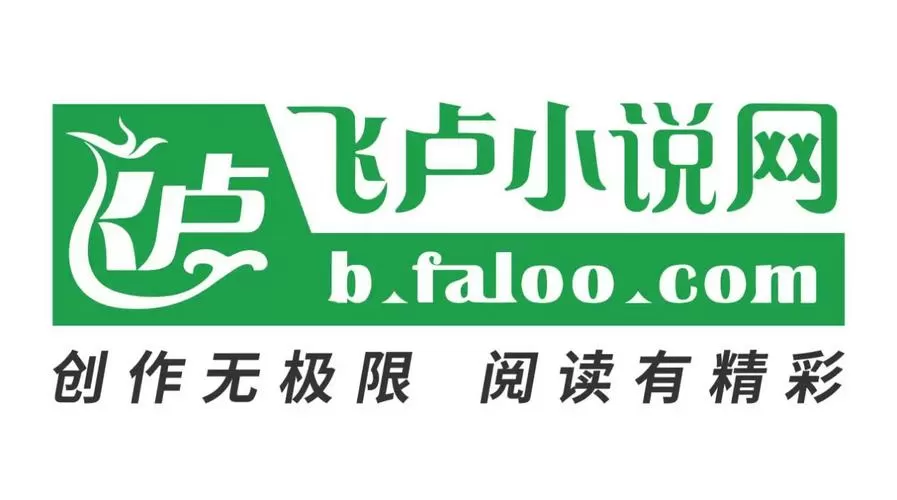 飞卢小说免费