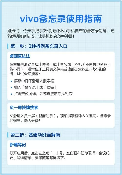 vivo手机备忘录如何转移到新手机图标