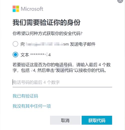 怎么通过微软账号找回密钥图标