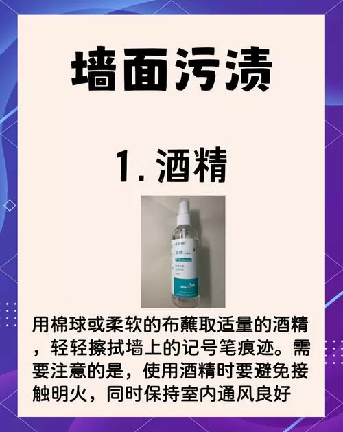 壁布上的油笔印怎么去除壁截图