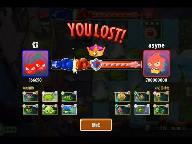 pvz2国际汉化破解版下载图标