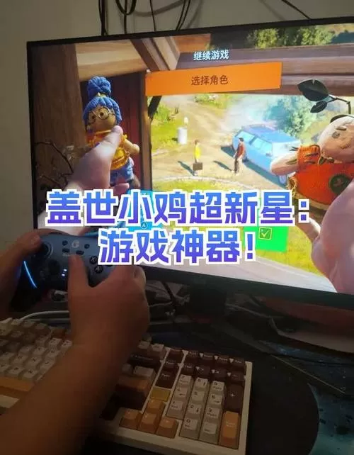 盖世小鸡宏设置怎么调出来图标