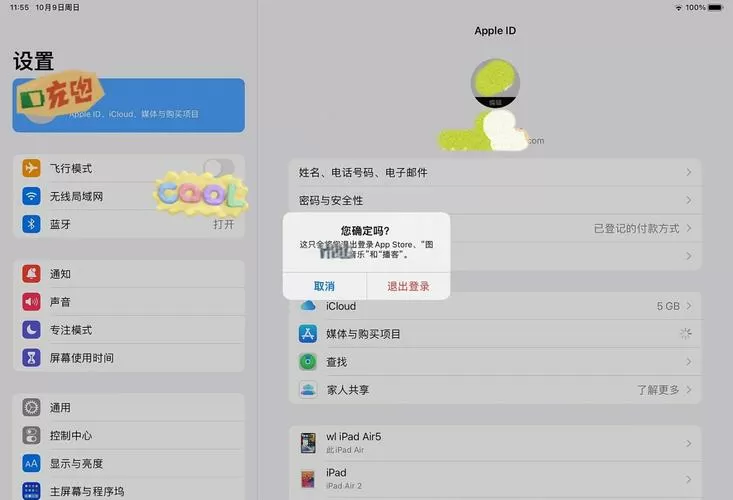 怎么取消游戏默认登录截图