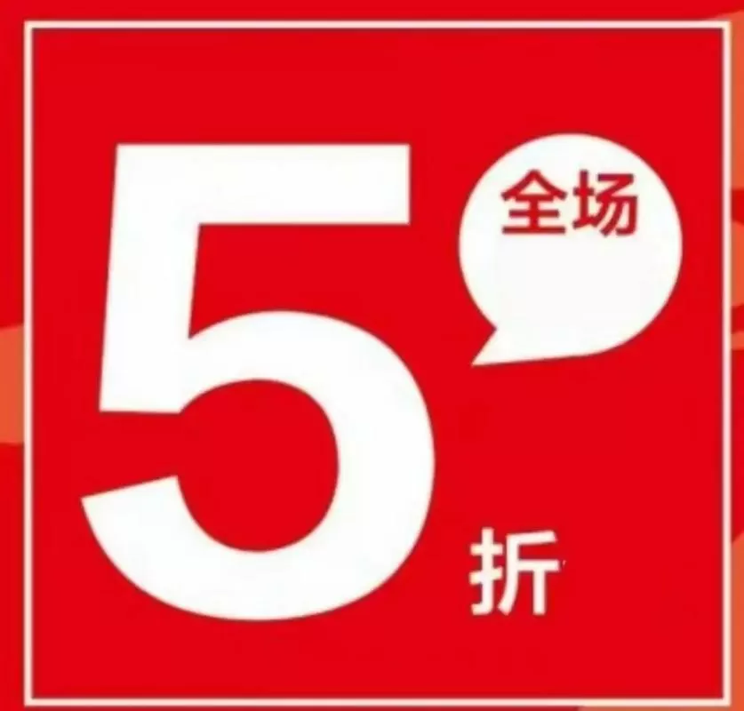 5折和6折哪个便宜