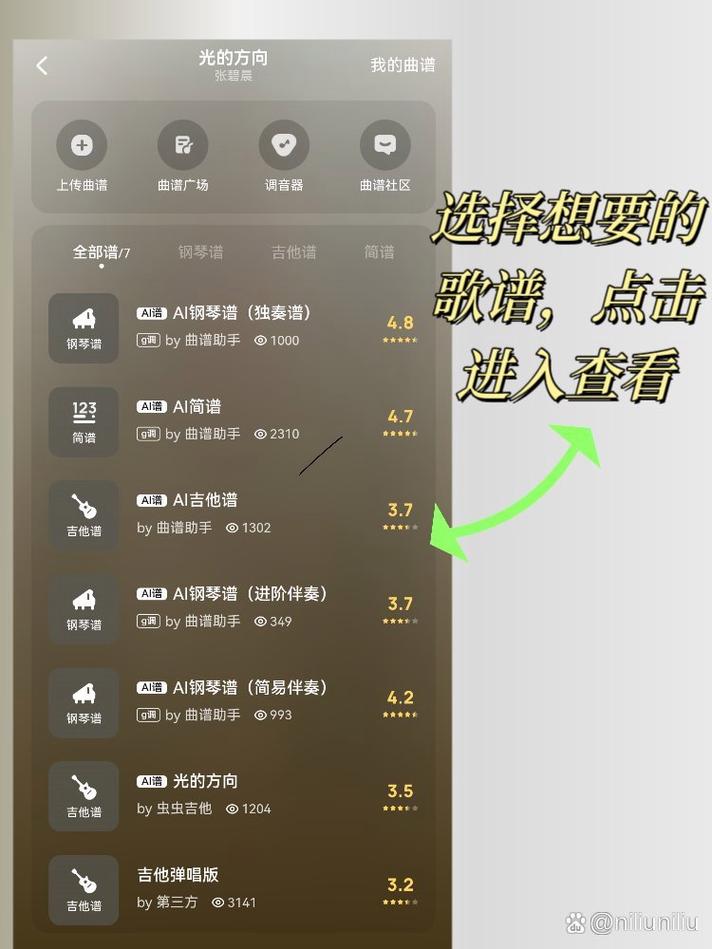酷狗的歌词怎么全部显示图标