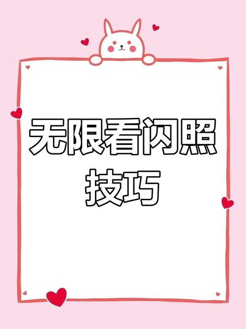 苹果手机闪照已销毁怎么再次查看图标