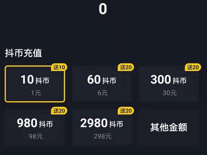 在哪里充抖币便宜图标