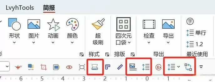 word工具栏老是自动收起图标