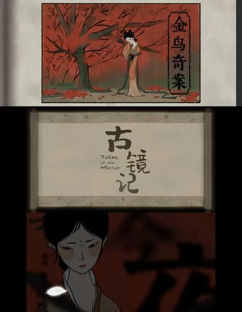 古镜记小说图标