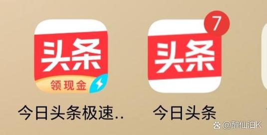 头条领现金app下载图标