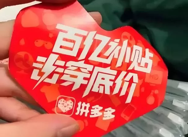 在拼多多上买手机靠谱吗图标