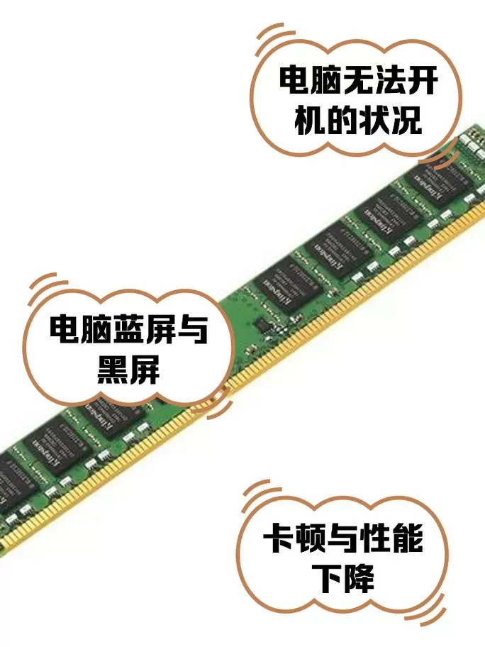 内存条不兼容会出现什么情况截图