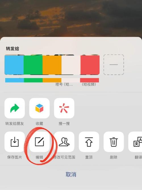 微信朋友圈可以编辑修改吗游戏截图