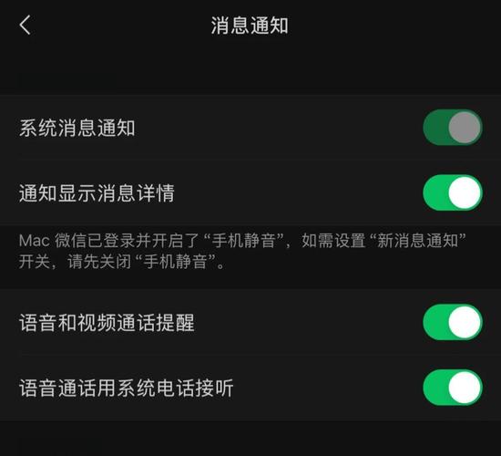 怎么设置锁屏接听微信电话截图