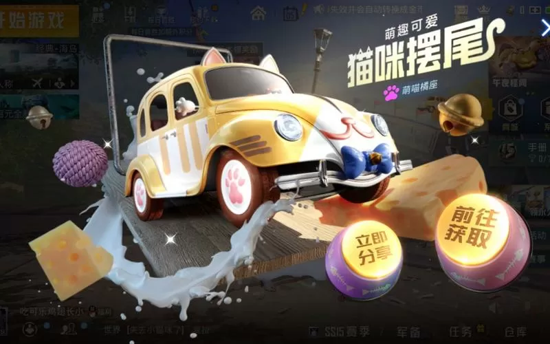 和平精英猫皮肤图片图标