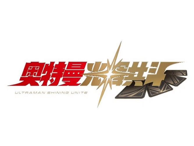 奥特曼打怪兽图标