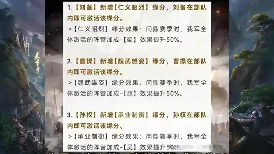 三国杀帐号换绑流程图标