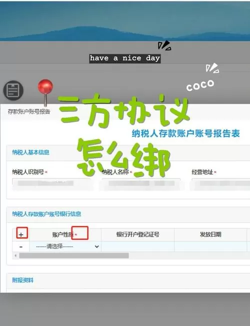 该第三方账号已绑定其他账号图标
