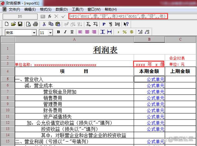 用友软件利润表公式设置