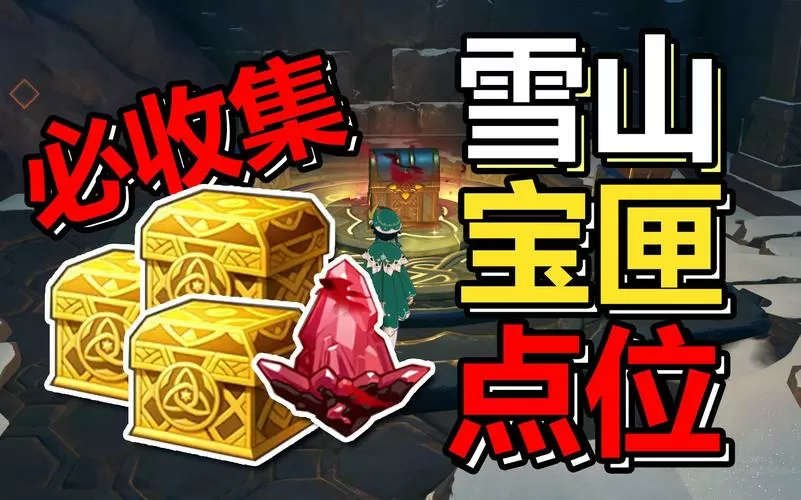 原神三个匣子图标