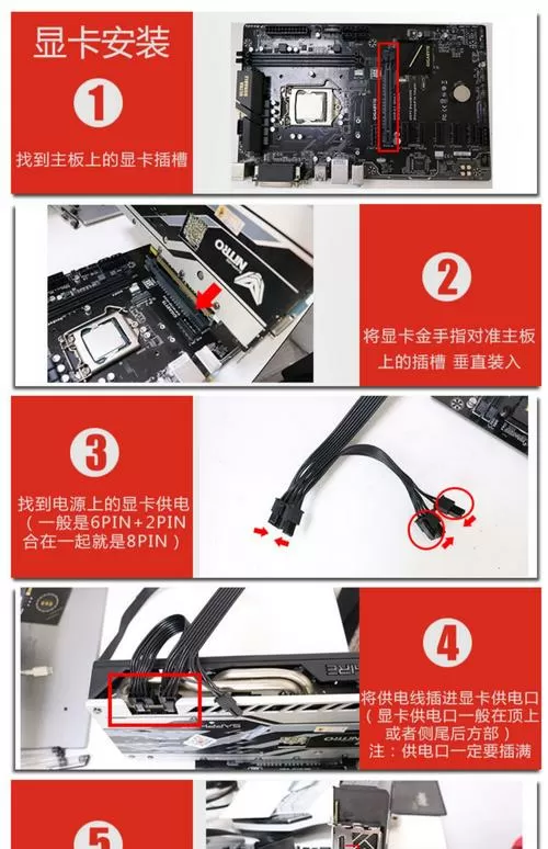 显卡安装教程图标