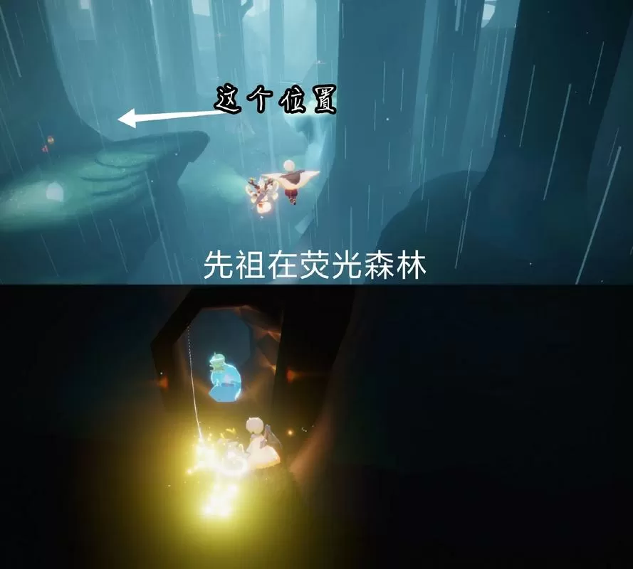 光遇雨林重温先祖的回忆任务截图