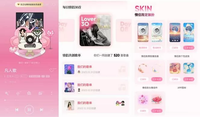 qq音乐情侣会员是双方充值吗图标