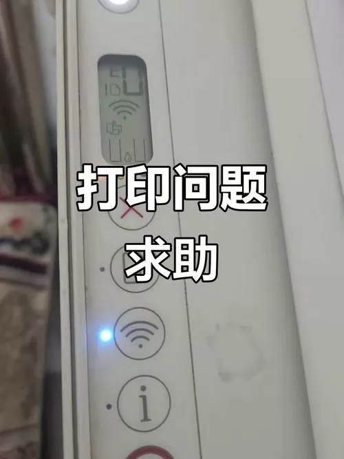 惠普打印机换了新墨盒为什么灯闪图标