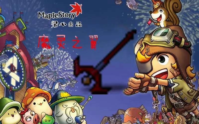 冒险岛魔灵之翼图标