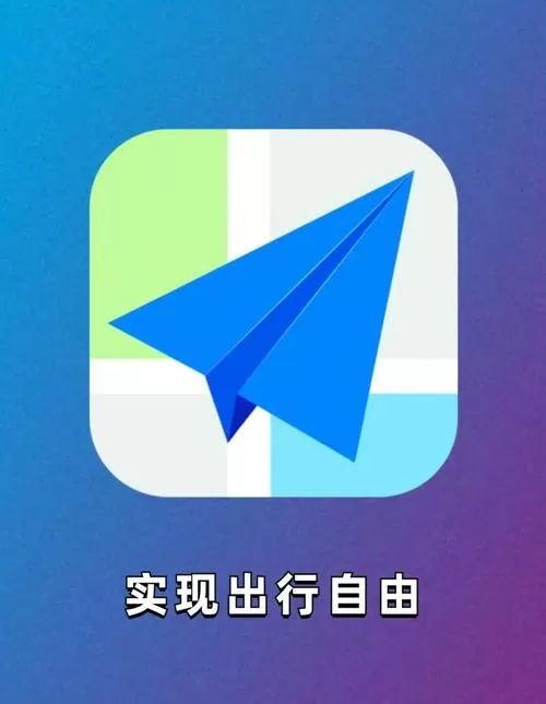 高德打车付款方式修改截图