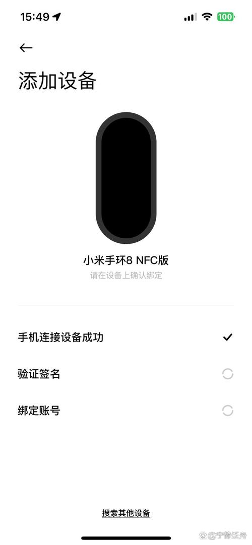 小米8手环蓝牙总是断开图标