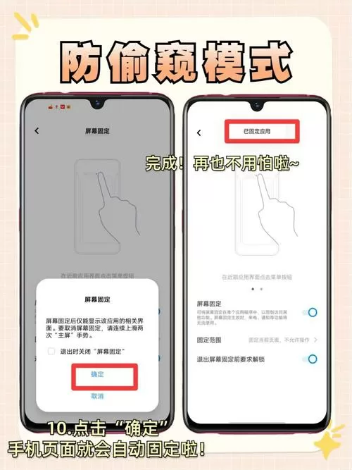 vivo防窥屏怎么设置手机图标