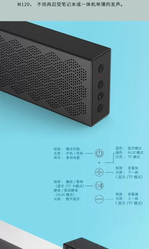 漫步者音响怎么切换蓝牙模式手机截图