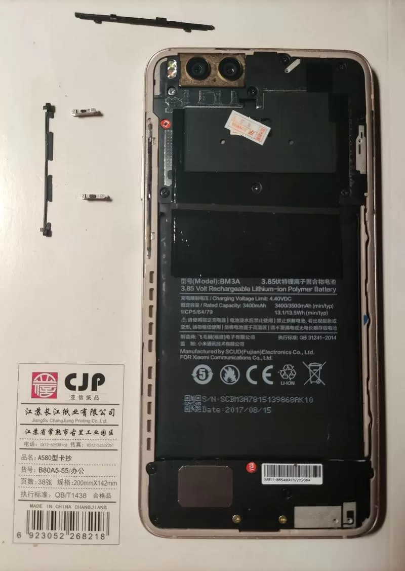 小米note3开关机键拆卸