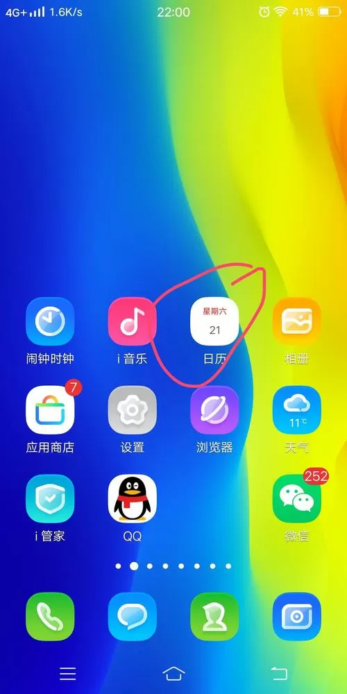 vivo手机日期显示桌面