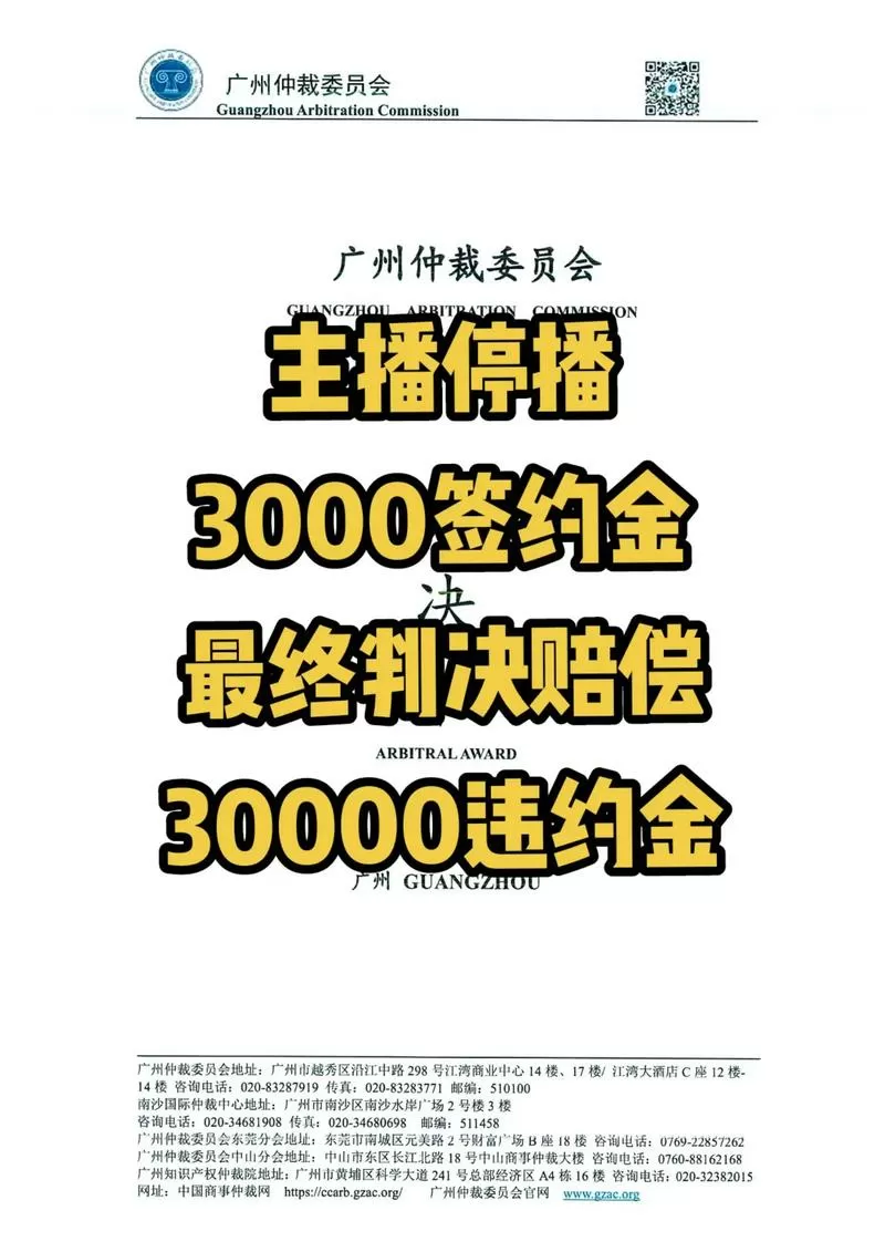主播签约金一般多少图标