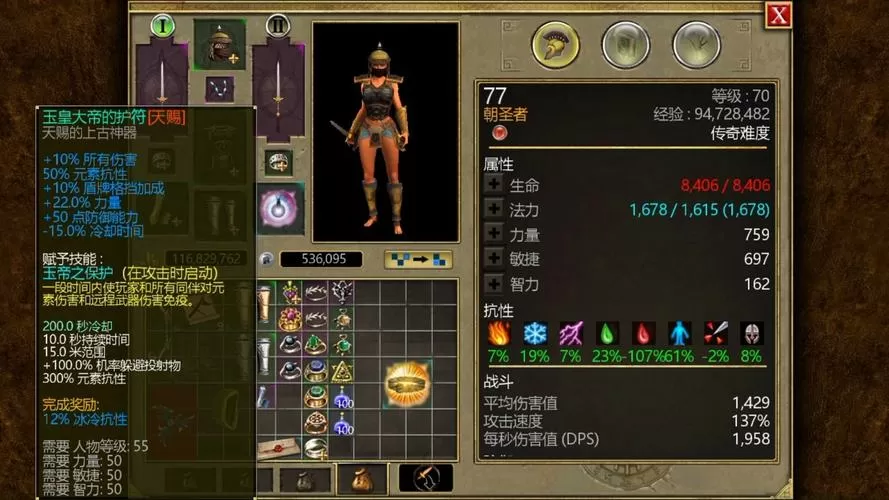 泰坦之旅永恒余烬最强职业