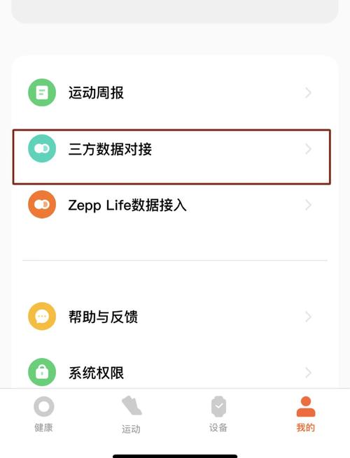 苹果健康怎么同步小米手环