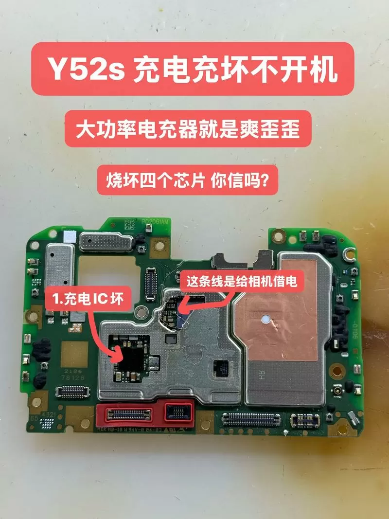 手机主板烧了数据还能恢复么